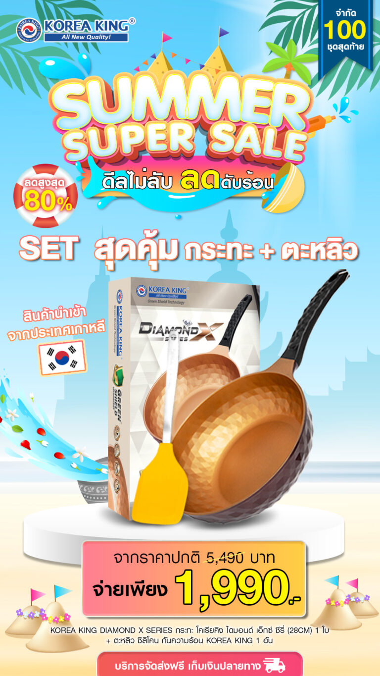 Diamond X Series • – Korea King Thailand